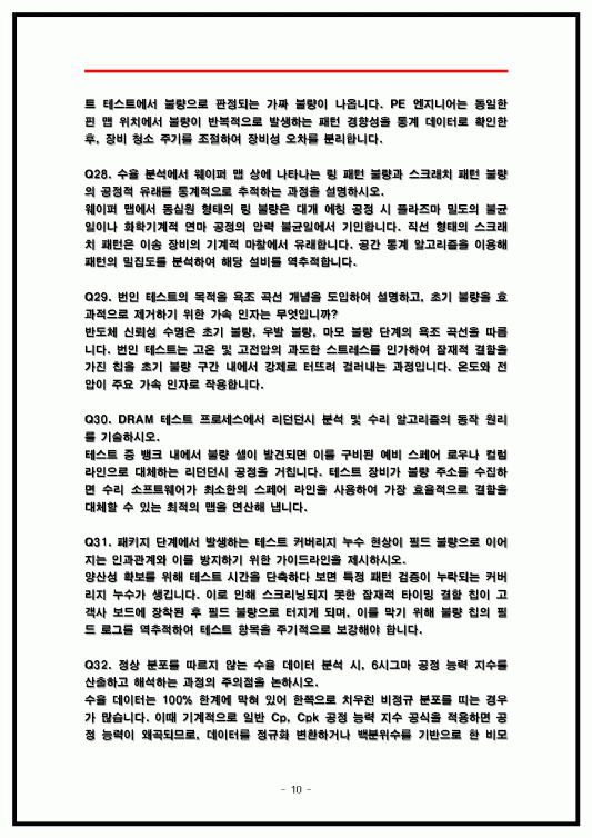 10쪽 미리보기