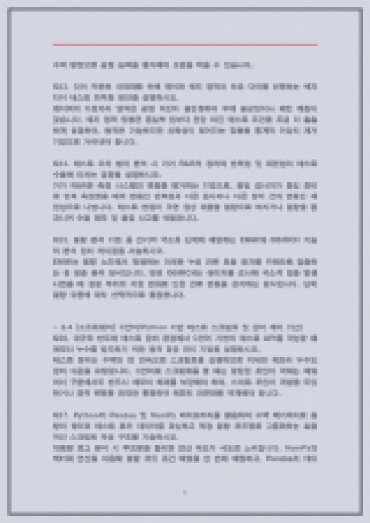 11쪽 미리보기