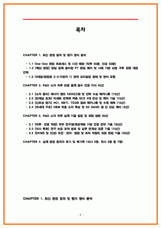 2쪽 미리보기