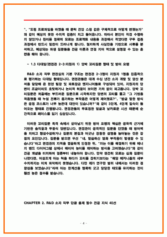 4쪽 미리보기