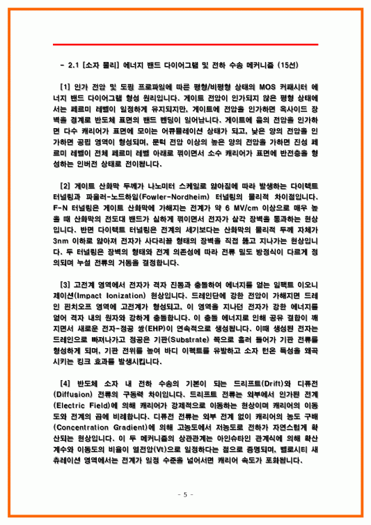 5쪽 미리보기