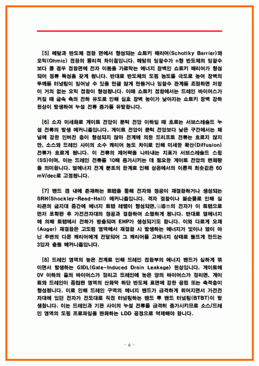 6쪽 미리보기