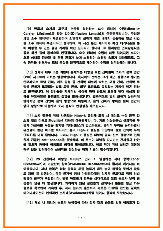 7쪽 미리보기