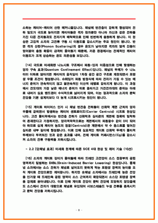 8쪽 미리보기
