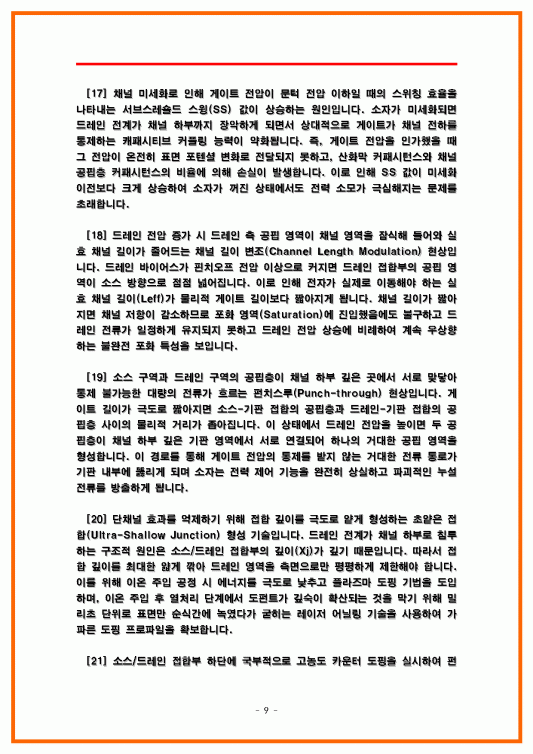 9쪽 미리보기