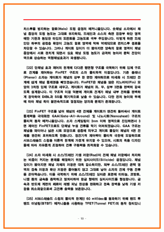 10쪽 미리보기