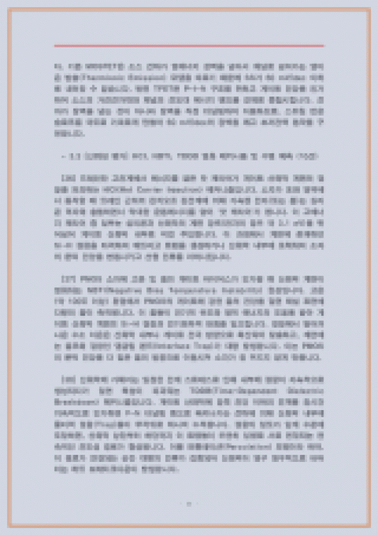 11쪽 미리보기