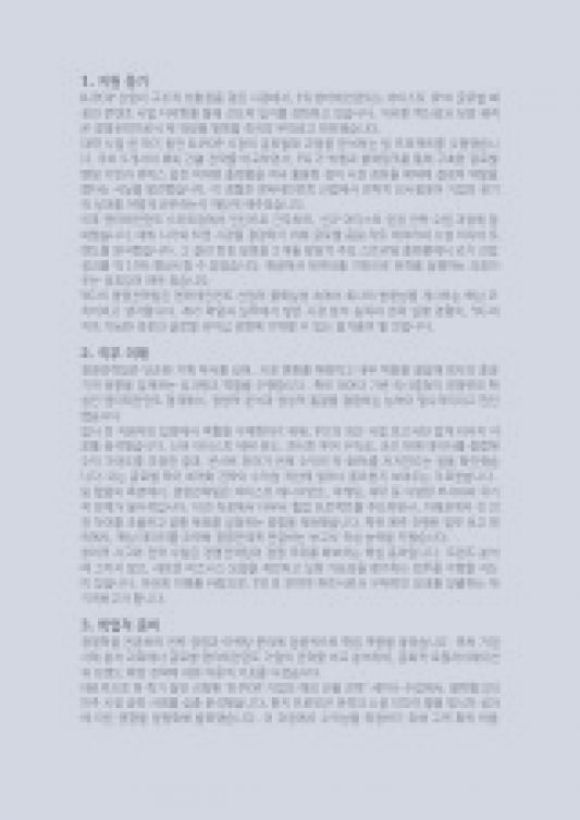 2쪽 미리보기