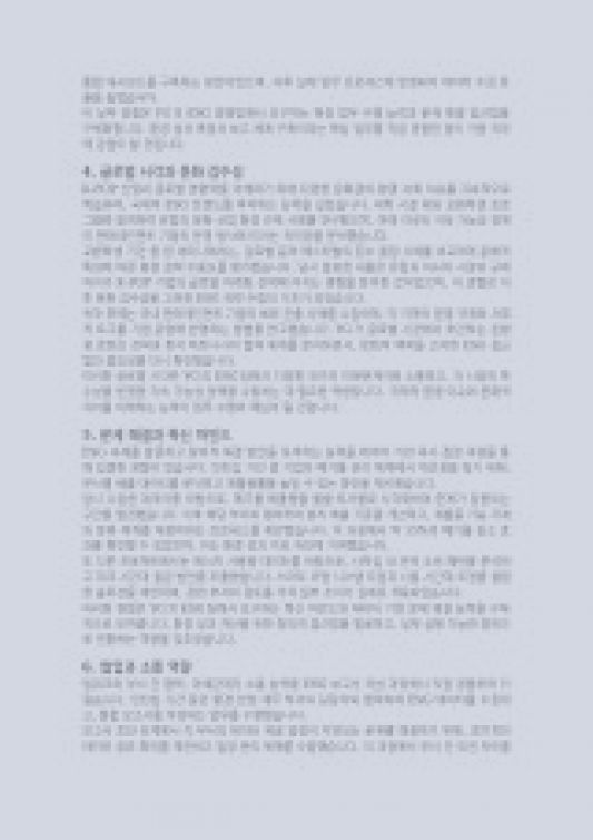 3쪽 미리보기