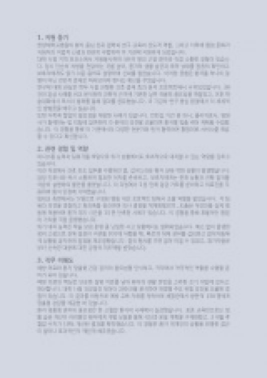 2쪽 미리보기