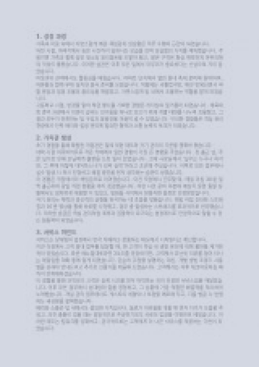 2쪽 미리보기