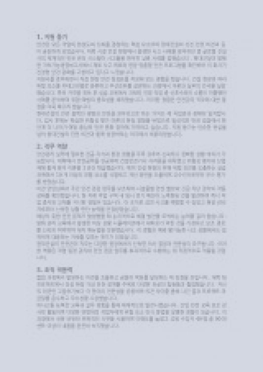 2쪽 미리보기