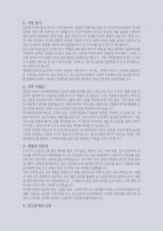2쪽 미리보기