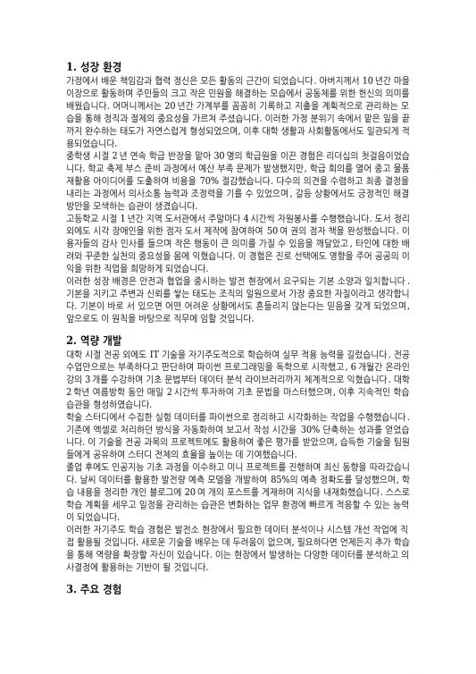2쪽 미리보기
