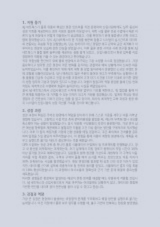 2쪽 미리보기