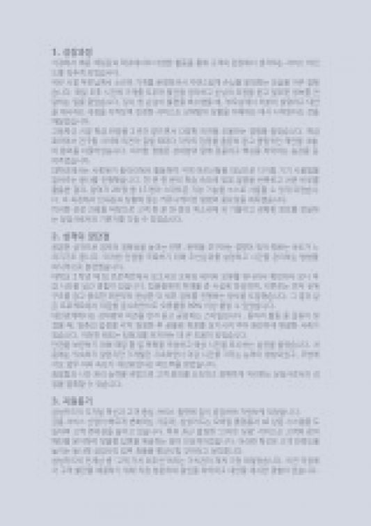 2쪽 미리보기