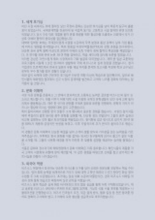 2쪽 미리보기