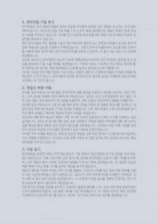 2쪽 미리보기