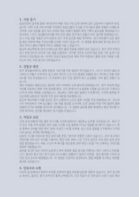 2쪽 미리보기