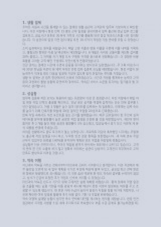 2쪽 미리보기