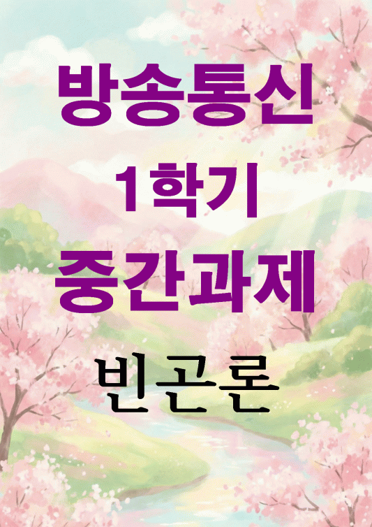 사회복지2 빈곤론 6강의 관점에 기반해서 AI 시대의 노동과 빈곤이라는 주제로 신문