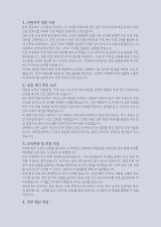 2쪽 미리보기