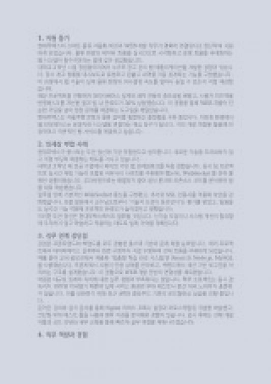 2쪽 미리보기