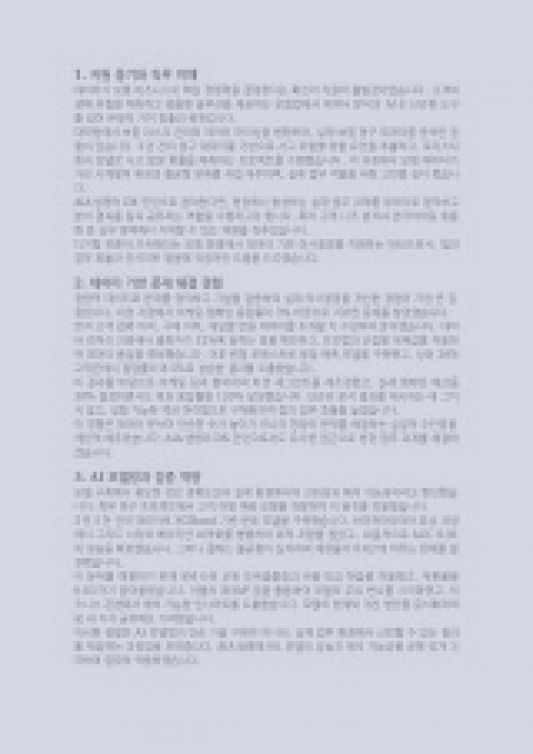 2쪽 미리보기