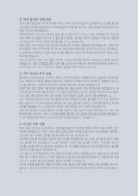 2쪽 미리보기