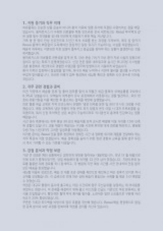 2쪽 미리보기