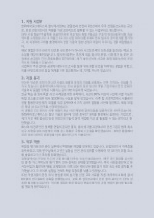 2쪽 미리보기