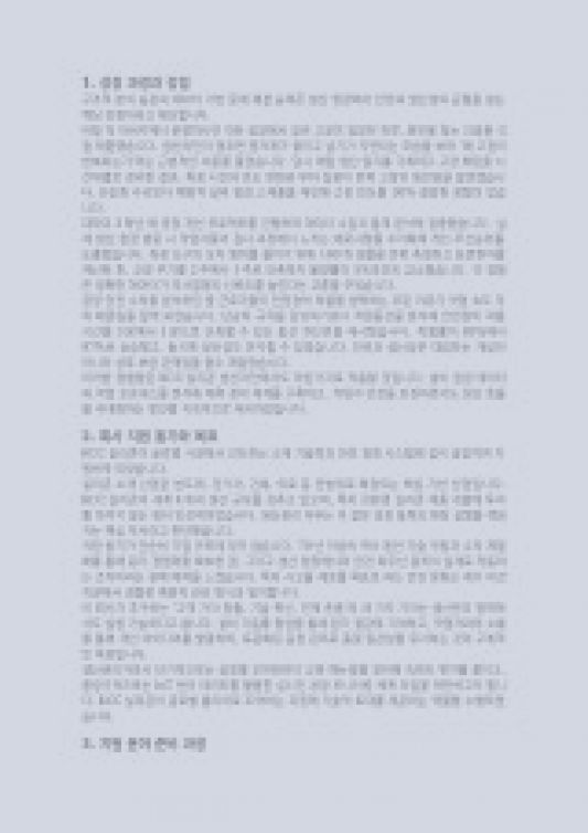 2쪽 미리보기