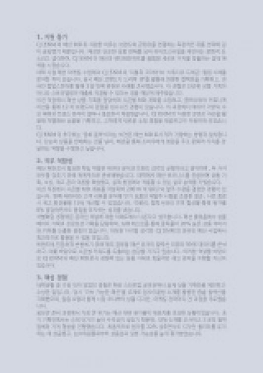 2쪽 미리보기