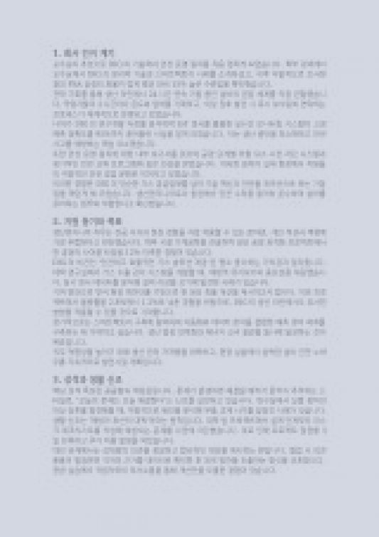 2쪽 미리보기