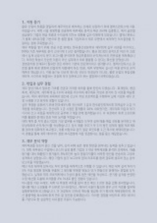 2쪽 미리보기