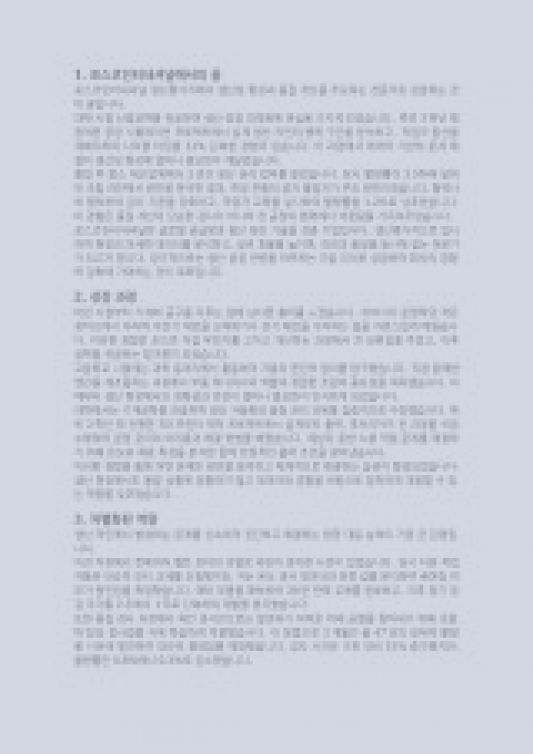 2쪽 미리보기