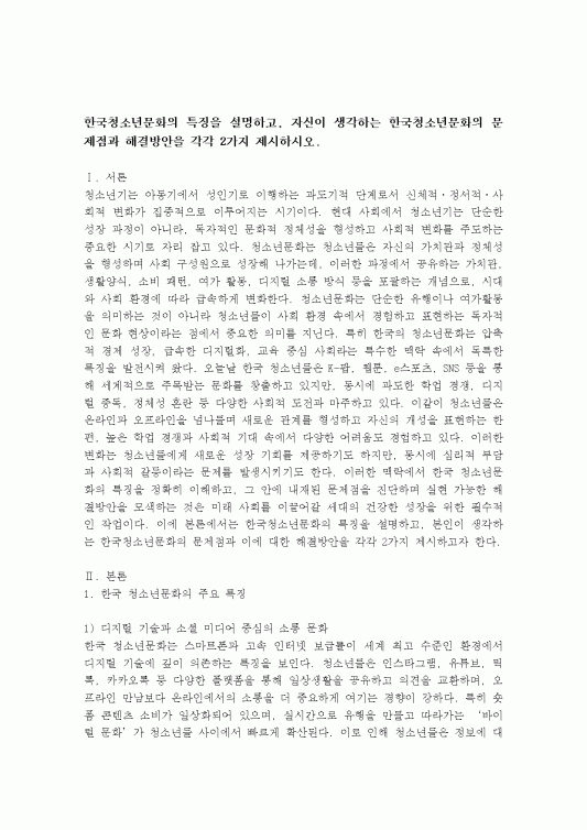 2쪽 미리보기