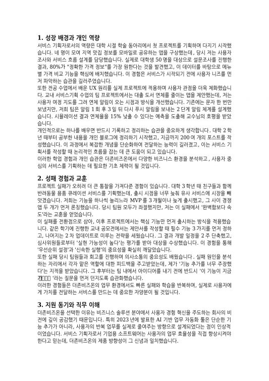 2쪽 미리보기