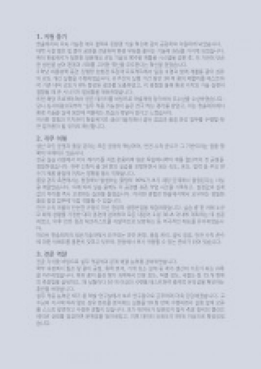 2쪽 미리보기