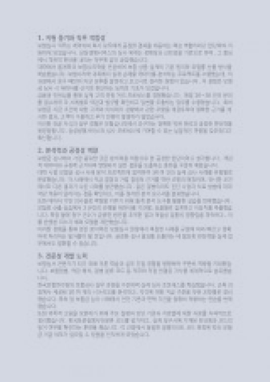 2쪽 미리보기