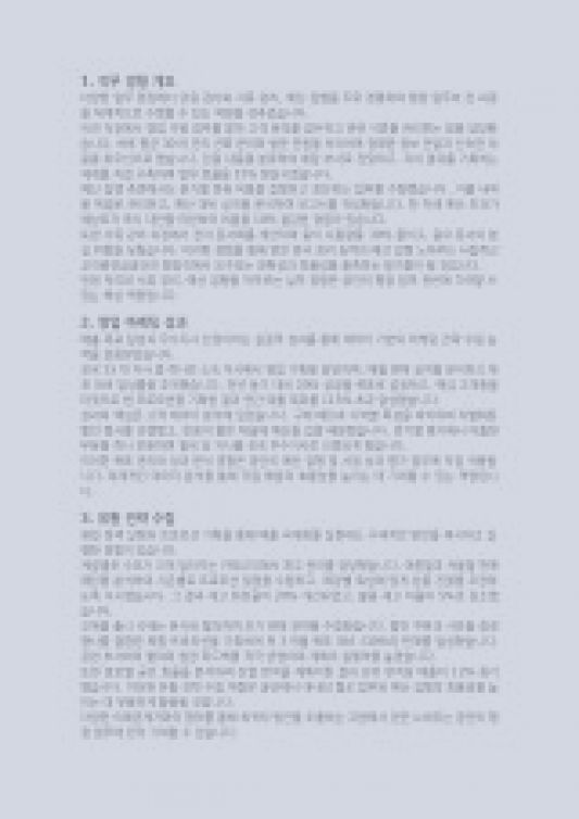 2쪽 미리보기