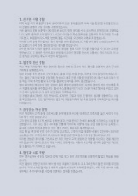 2쪽 미리보기