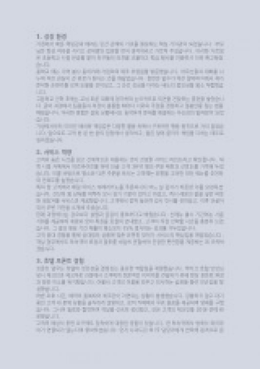 2쪽 미리보기