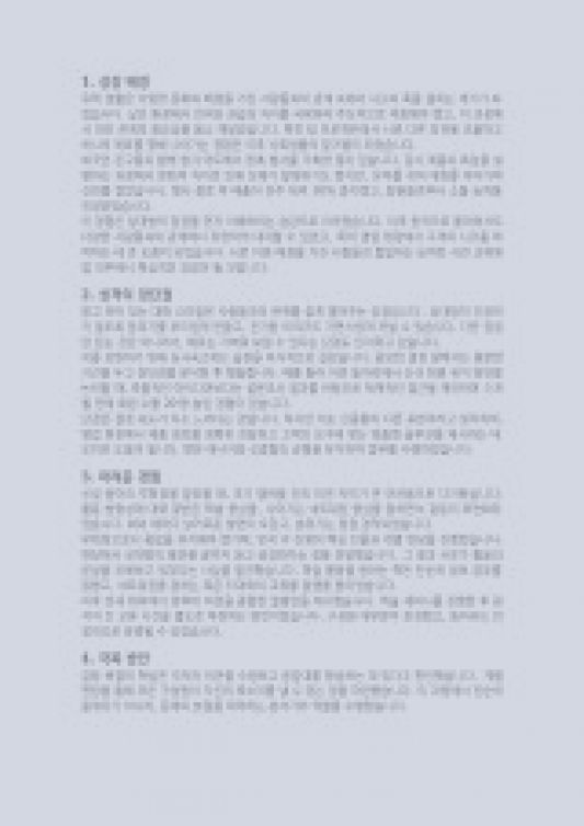2쪽 미리보기