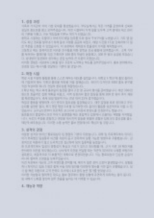 2쪽 미리보기