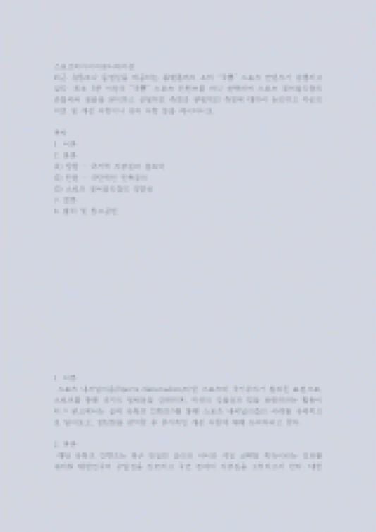 2쪽 미리보기