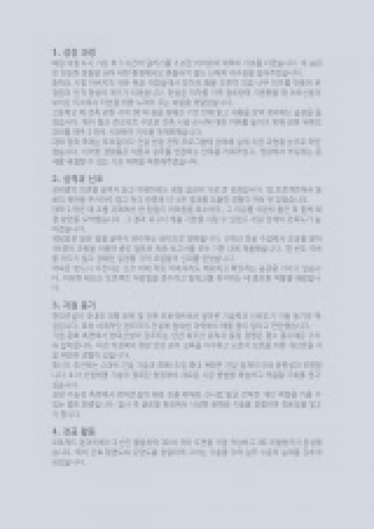 2쪽 미리보기