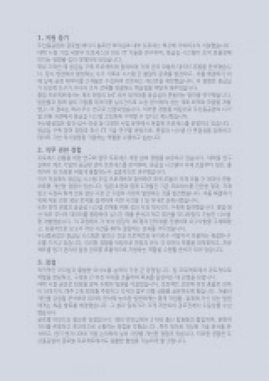 2쪽 미리보기