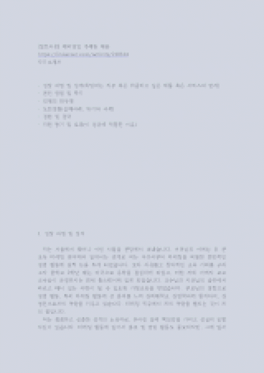 2쪽 미리보기
