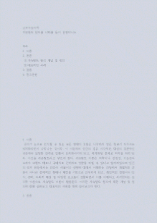 2쪽 미리보기